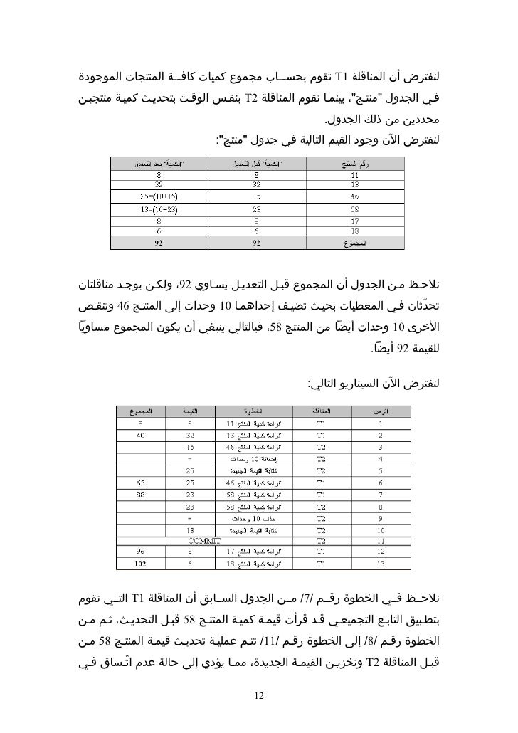 Lecture7 Transactionmanagement Concurrencycontrol
