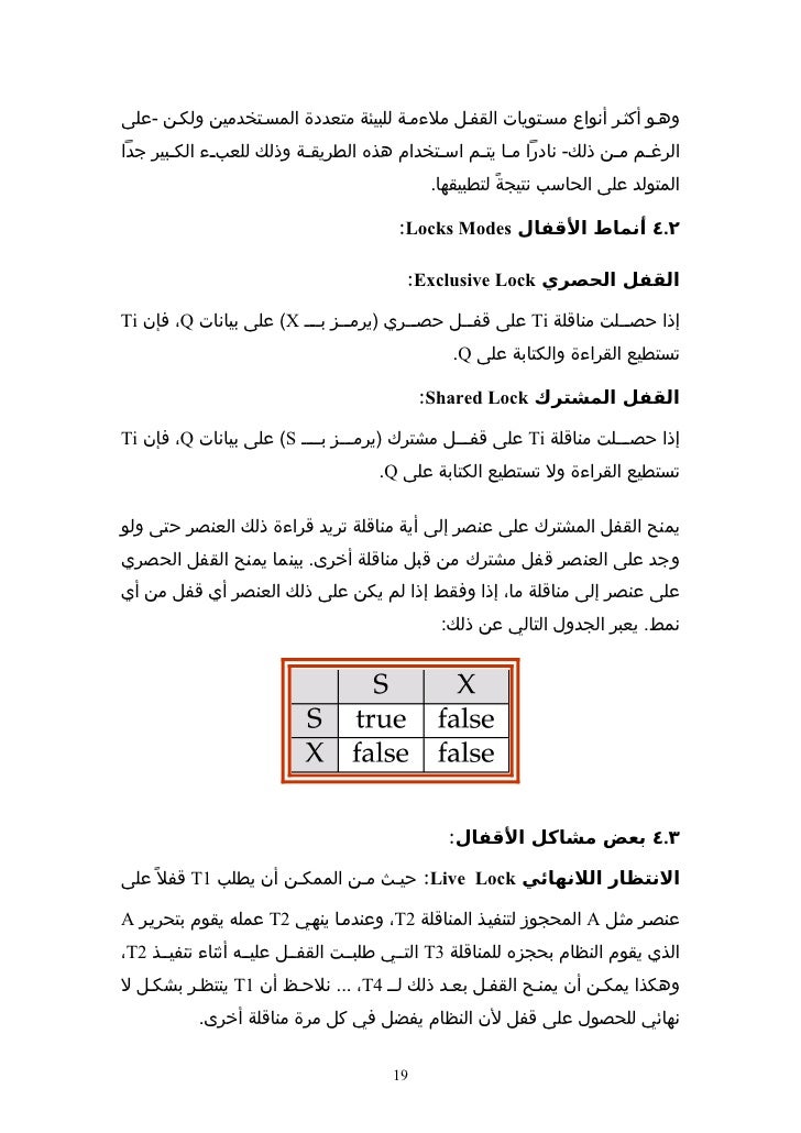 Lecture7 Transactionmanagement Concurrencycontrol