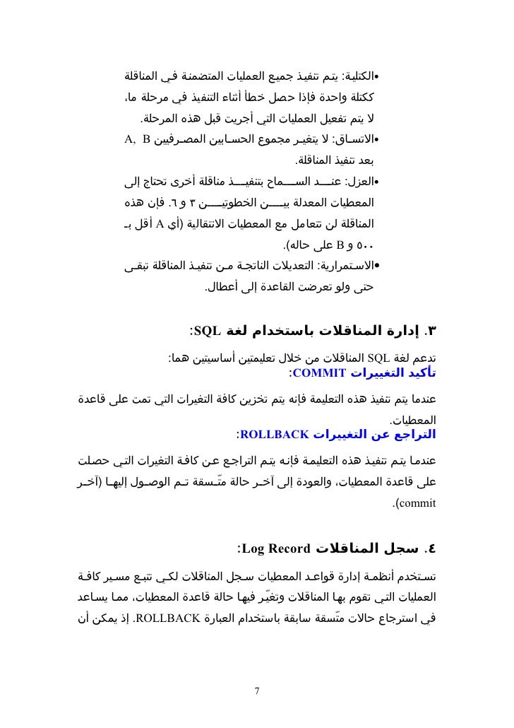 Lecture7 Transactionmanagement Concurrencycontrol