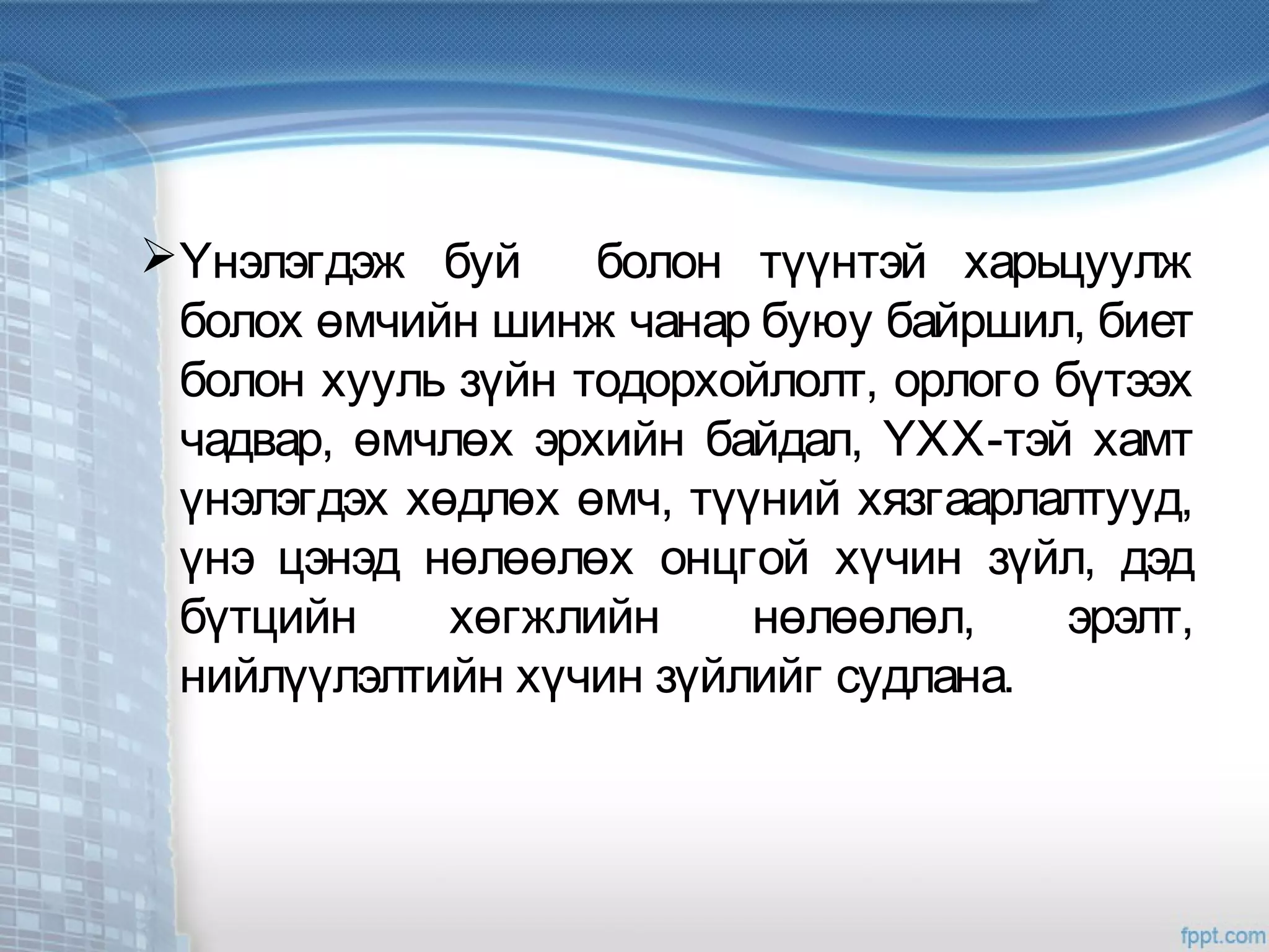 Lecture 9 Market Value Approach Ppt