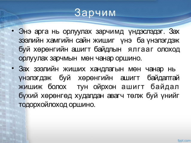 Lecture 9 market value approach | PPT