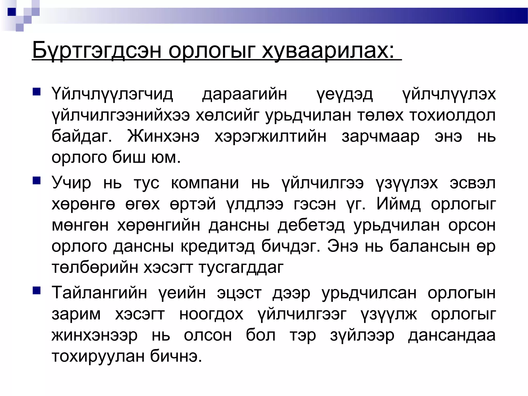 Lecture №9,10,11,12 | PPT