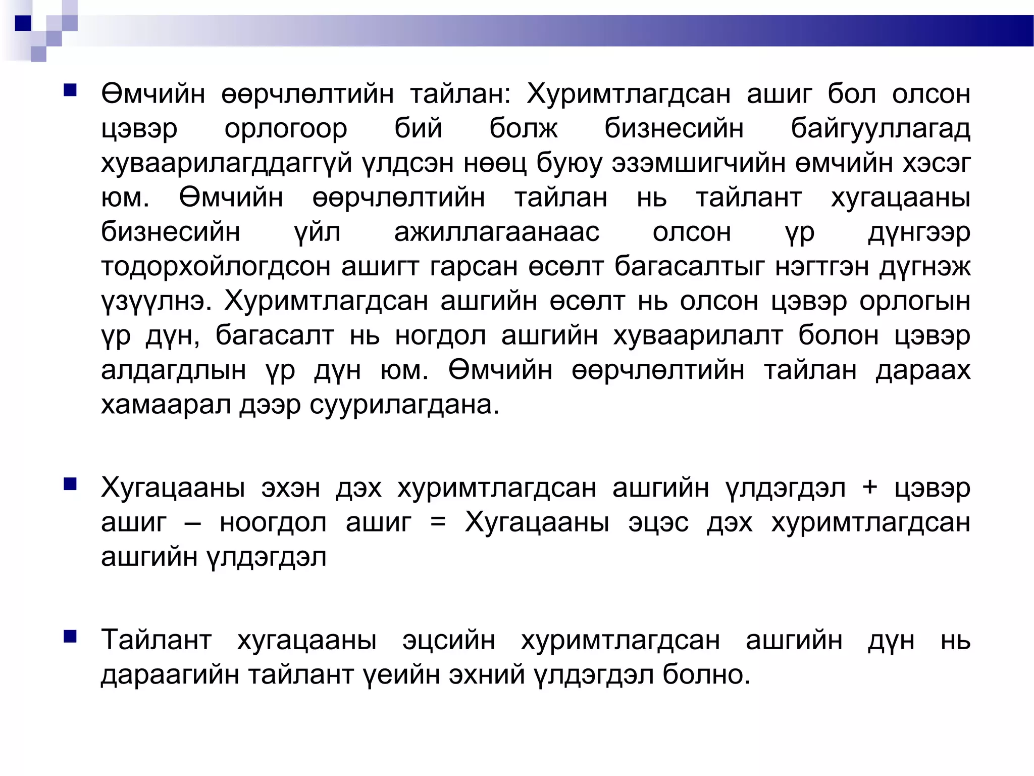 Lecture №9,10,11,12 | PPT