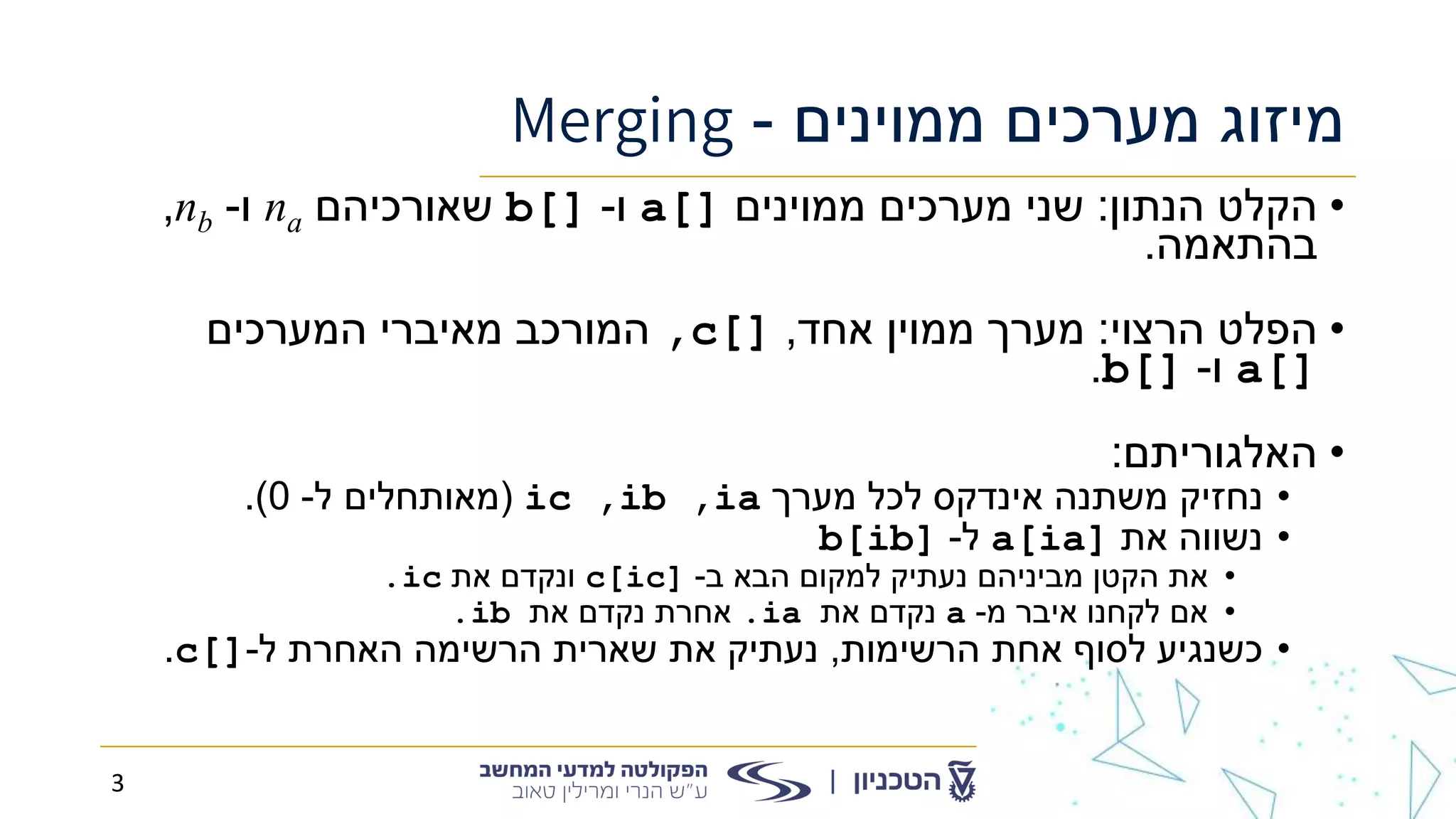 lecture9_iterative_merge_sort (1).pdf lecture9_iterative_merge_sort (1).pdf