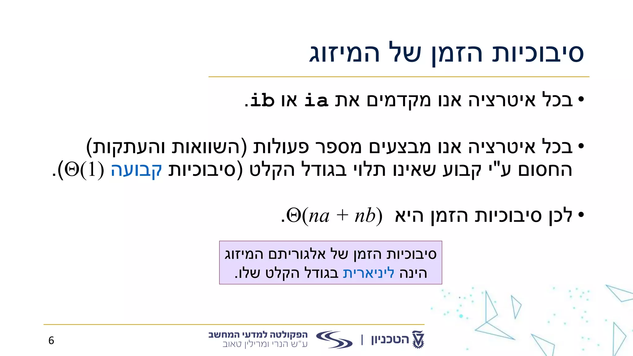 lecture9_iterative_merge_sort (1).pdf lecture9_iterative_merge_sort (1).pdf