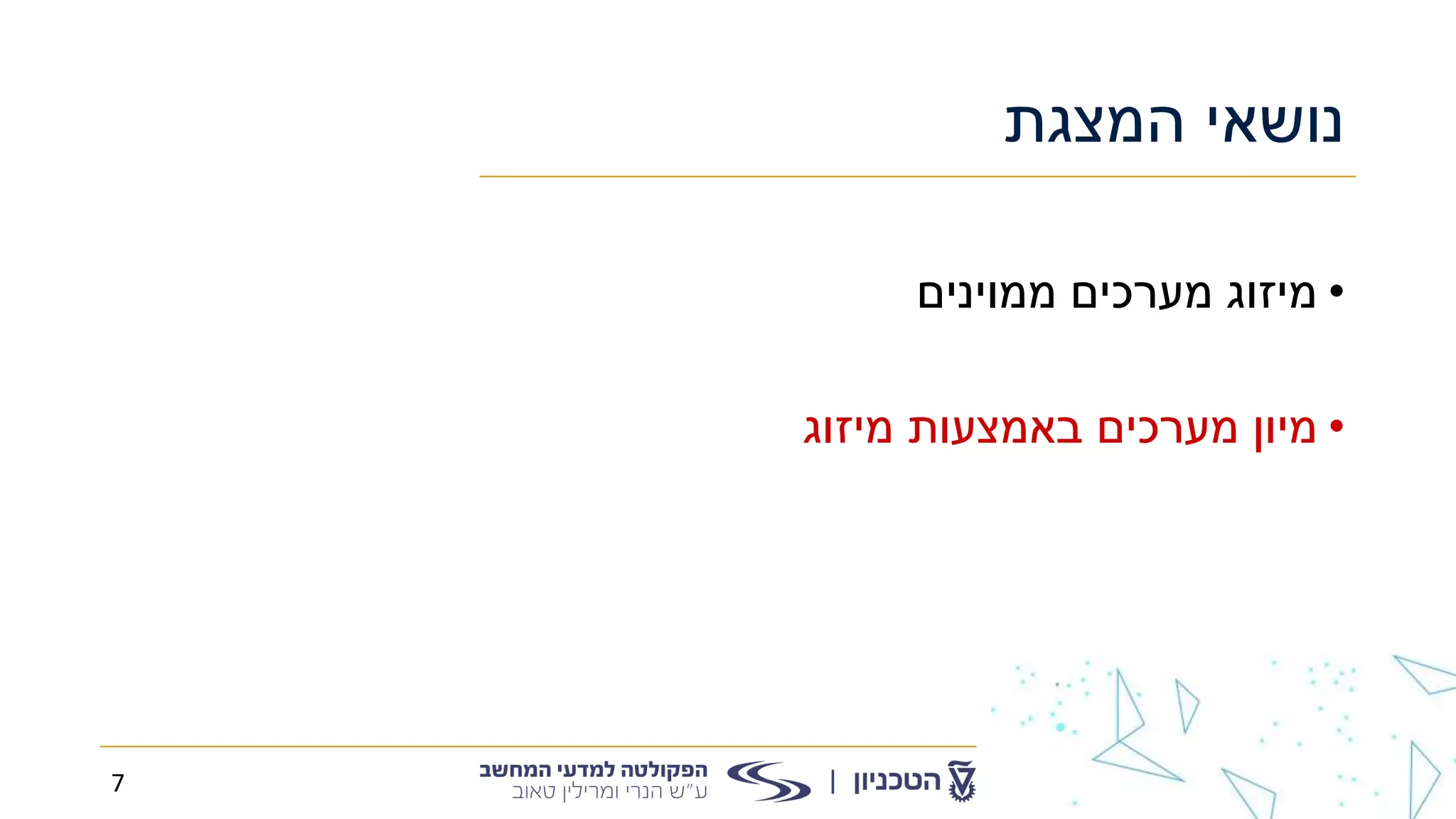 lecture9_iterative_merge_sort (1).pdf