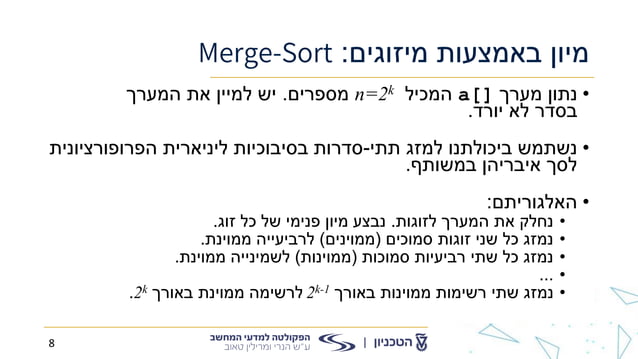 lecture9_iterative_merge_sort (1).pdf lecture9_iterative_merge_sort (1).pdf