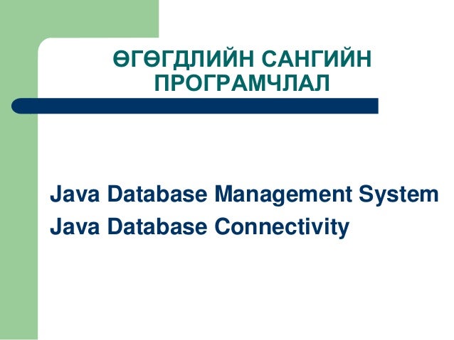 Lecture data base programming part2 Lecture data base programming part2
