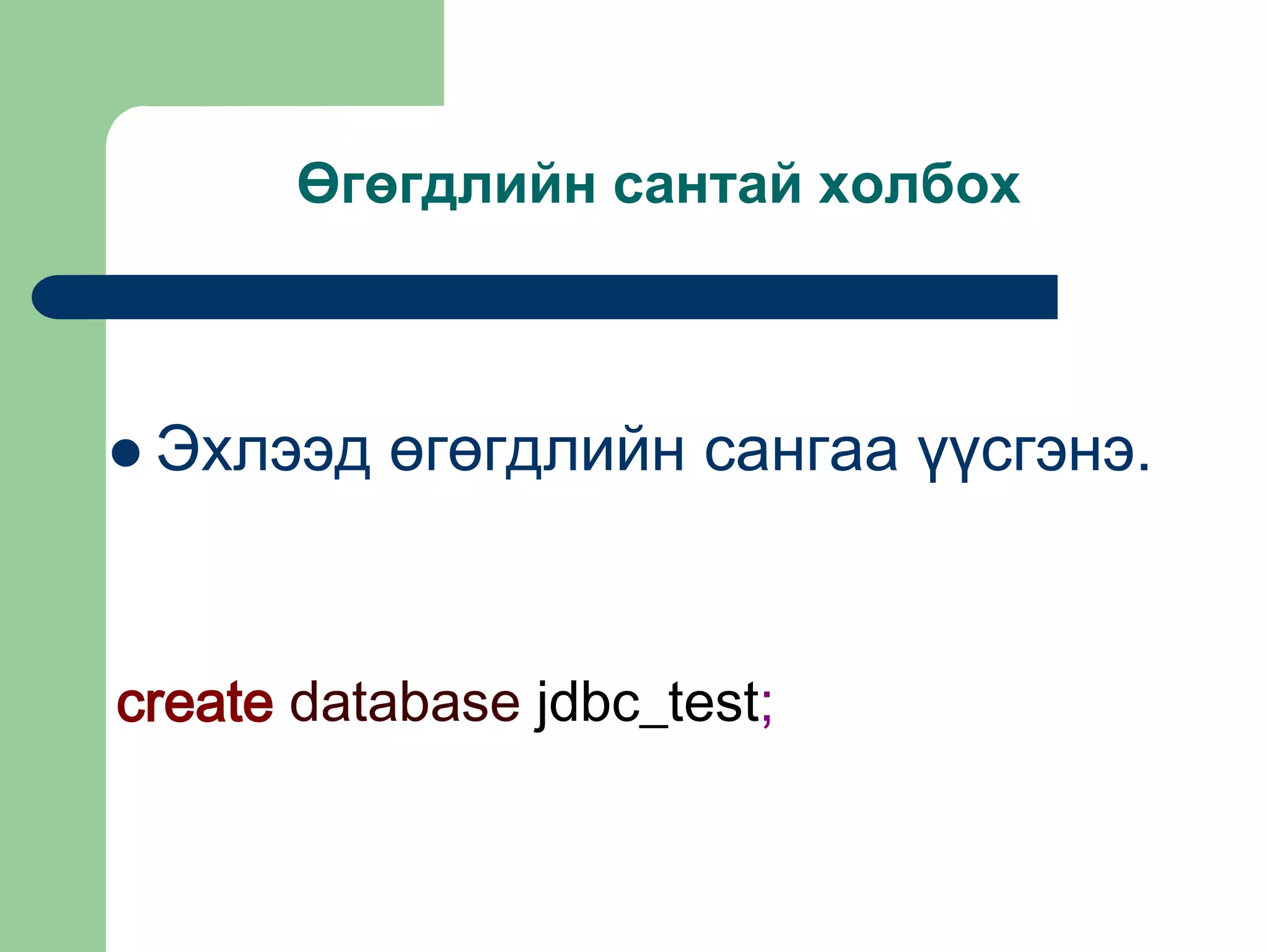 Lecture Data Base Programming Part3 Ppt