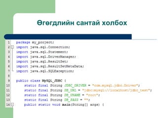 Lecture data base programming part3 | PPTX
