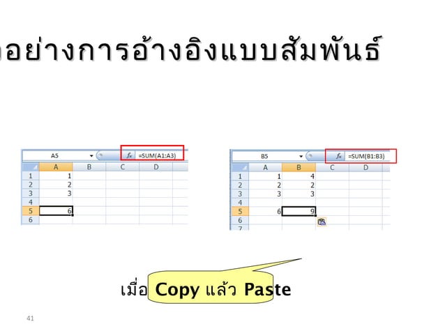 Lecture excel2007.ppt 11 | PPT
