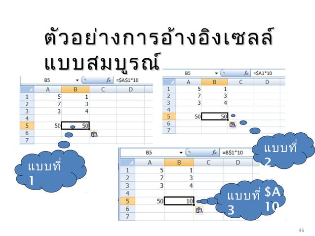 Lecture excel2007.ppt 11 | PPT