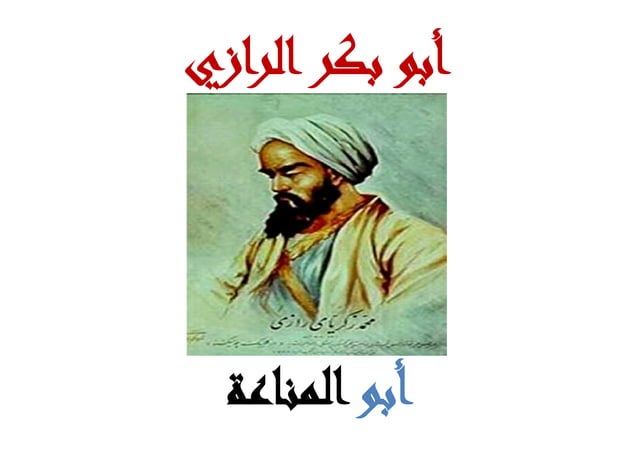 Lecture Historical Facts Ar-Razi the Father of Immunology | PPT
