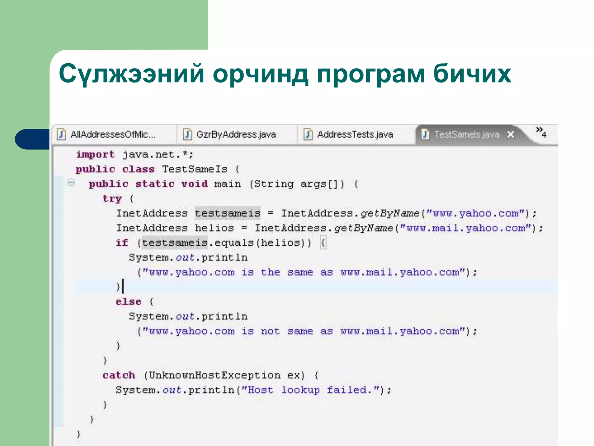 Lecture Network Programming Ppt