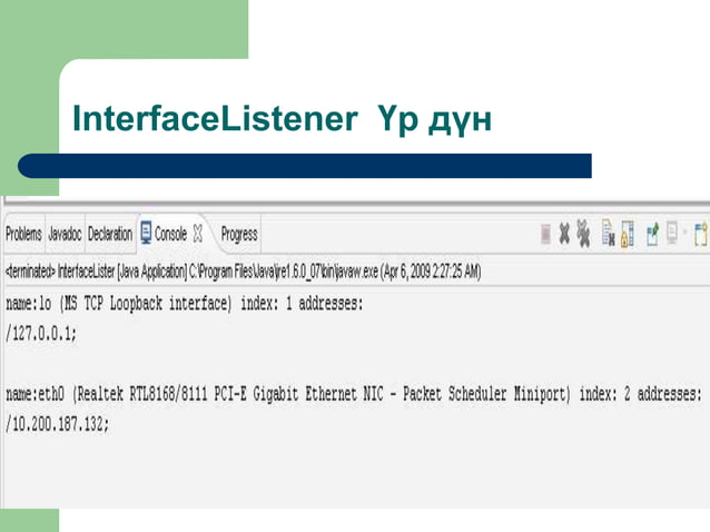 Lecture network programming | PPT