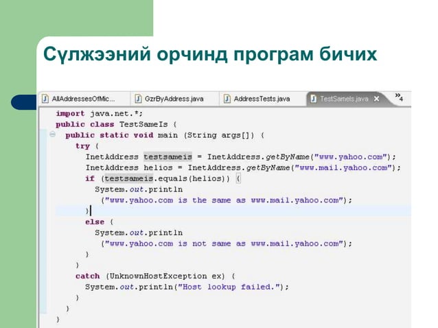 Lecture network programming | PPT
