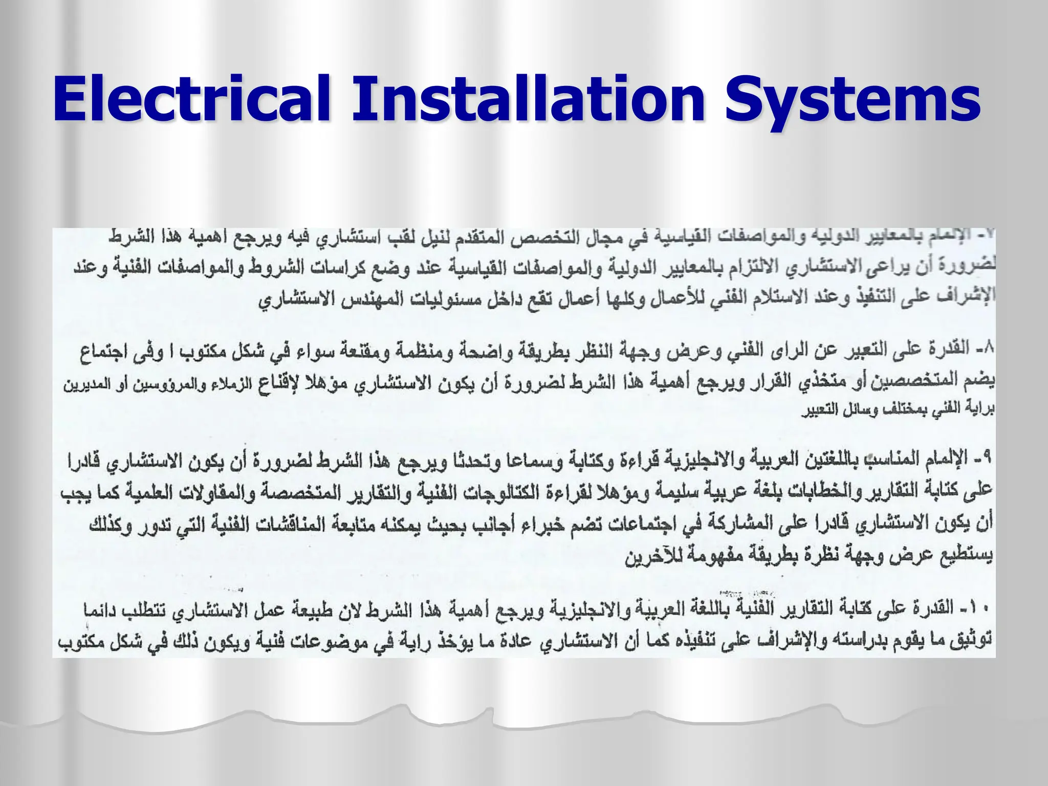 Lecture No 0_installation_electrical.pdf
