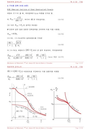 Lecture note 108 | PDF