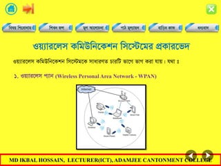 Lecturer 3 wireless communication | PDF | Computer Networking | Computing