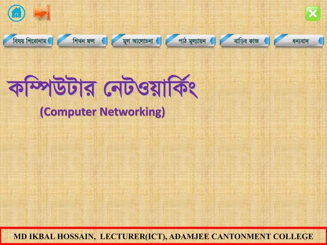 Lecturer 5 computer networking | PDF