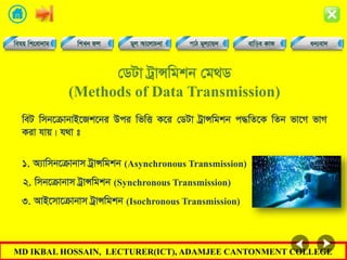 Lecturer 1 data communication system | PDF | Computer Networking ...