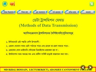 Lecturer 1 data communication system | PDF | Computer Networking ...