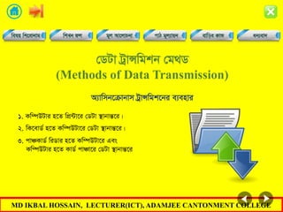 Lecturer 1 data communication system | PDF | Computer Networking ...