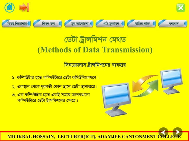 Lecturer 1 data communication system | PDF | Computer Networking | Computing