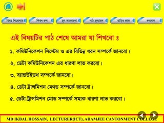 Lecturer 1 data communication system | PDF | Computer Networking | Computing