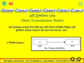 Lecturer 1 data communication system | PDF | Computer Networking ...