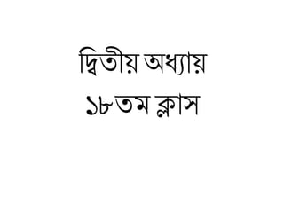 হিসাবের বইসমূহ Lecturer 29 | PPT