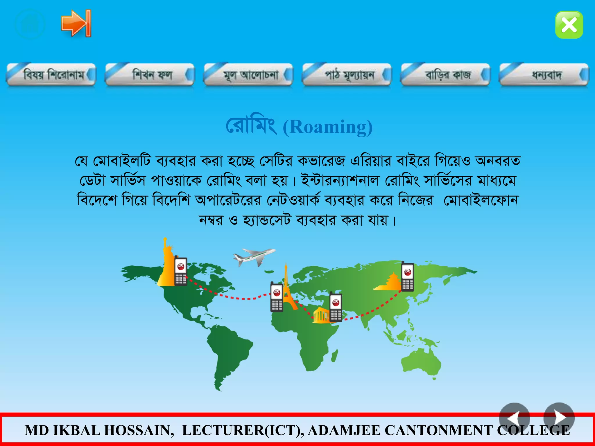 Lecturer 4 mobile communications ok | PPT