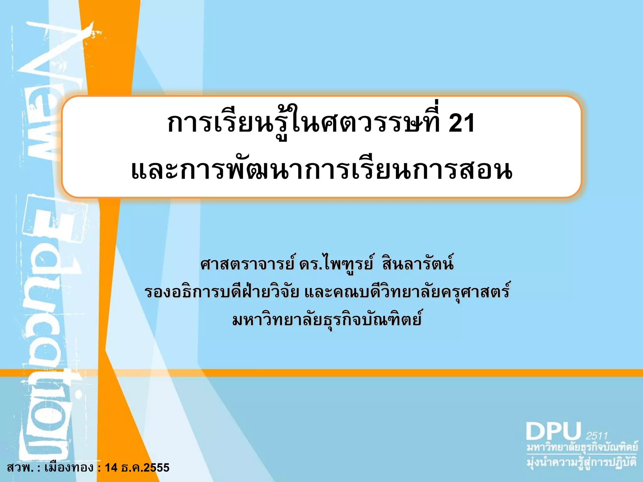 Lectures 14 2.2 | PPT