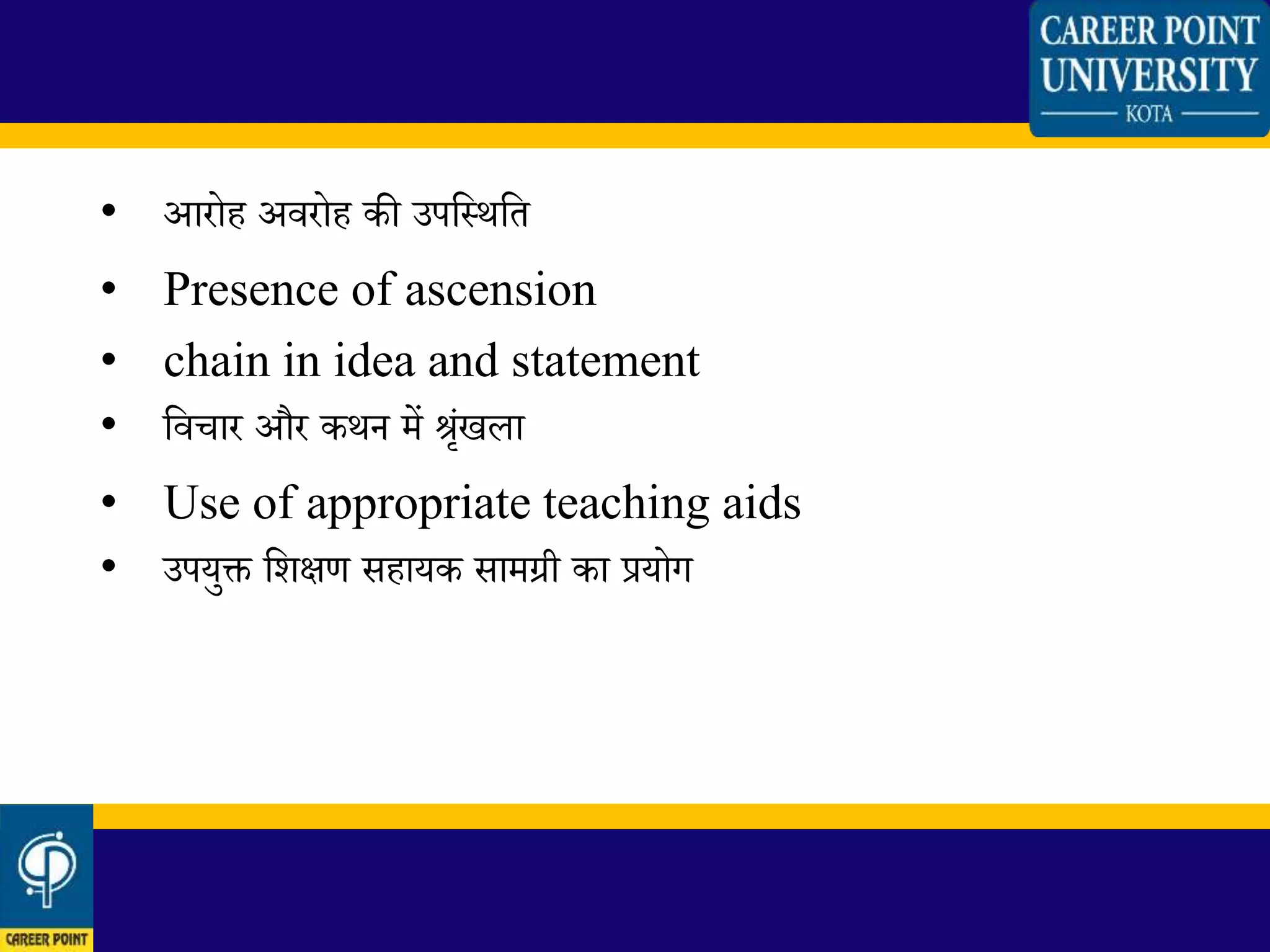 Lecture skill व्याख्यान कौशल | PPT