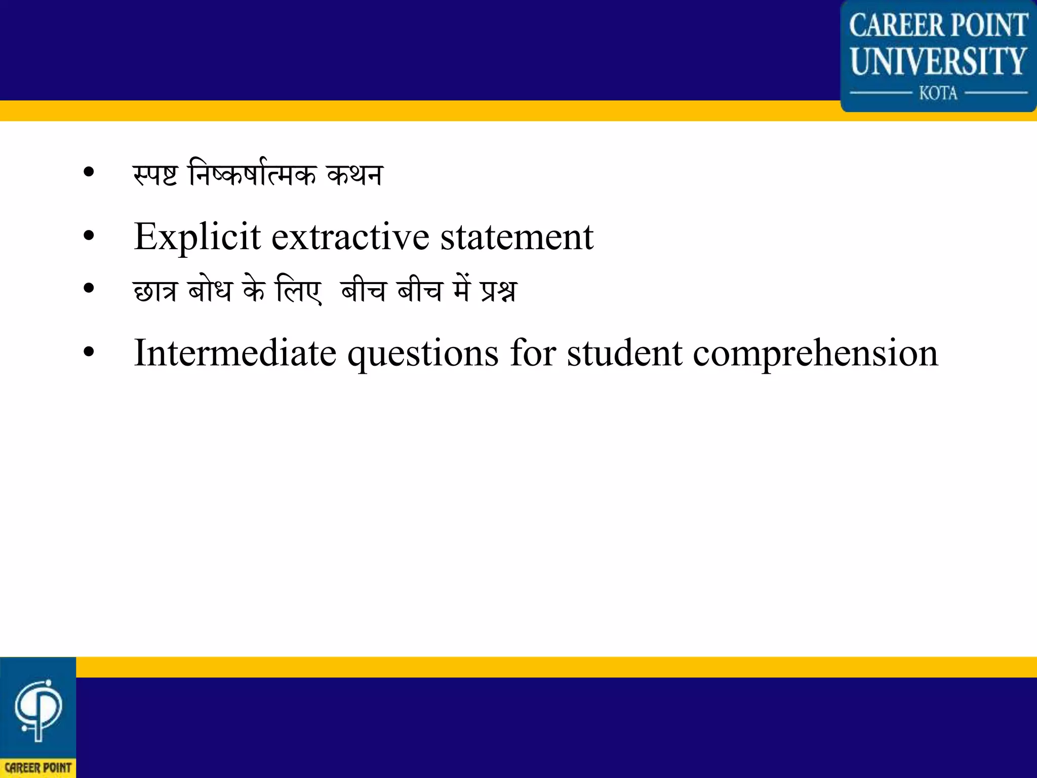 Lecture skill व्याख्यान कौशल | PPTX