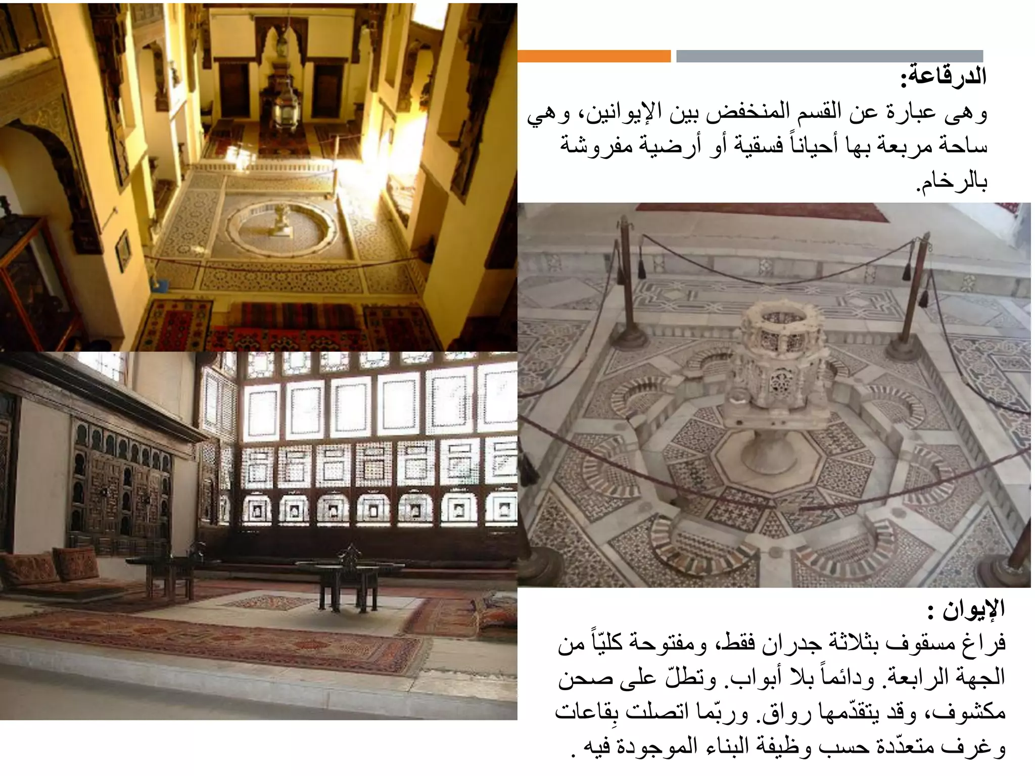 Lectures of Islamic history of architecture .pdf