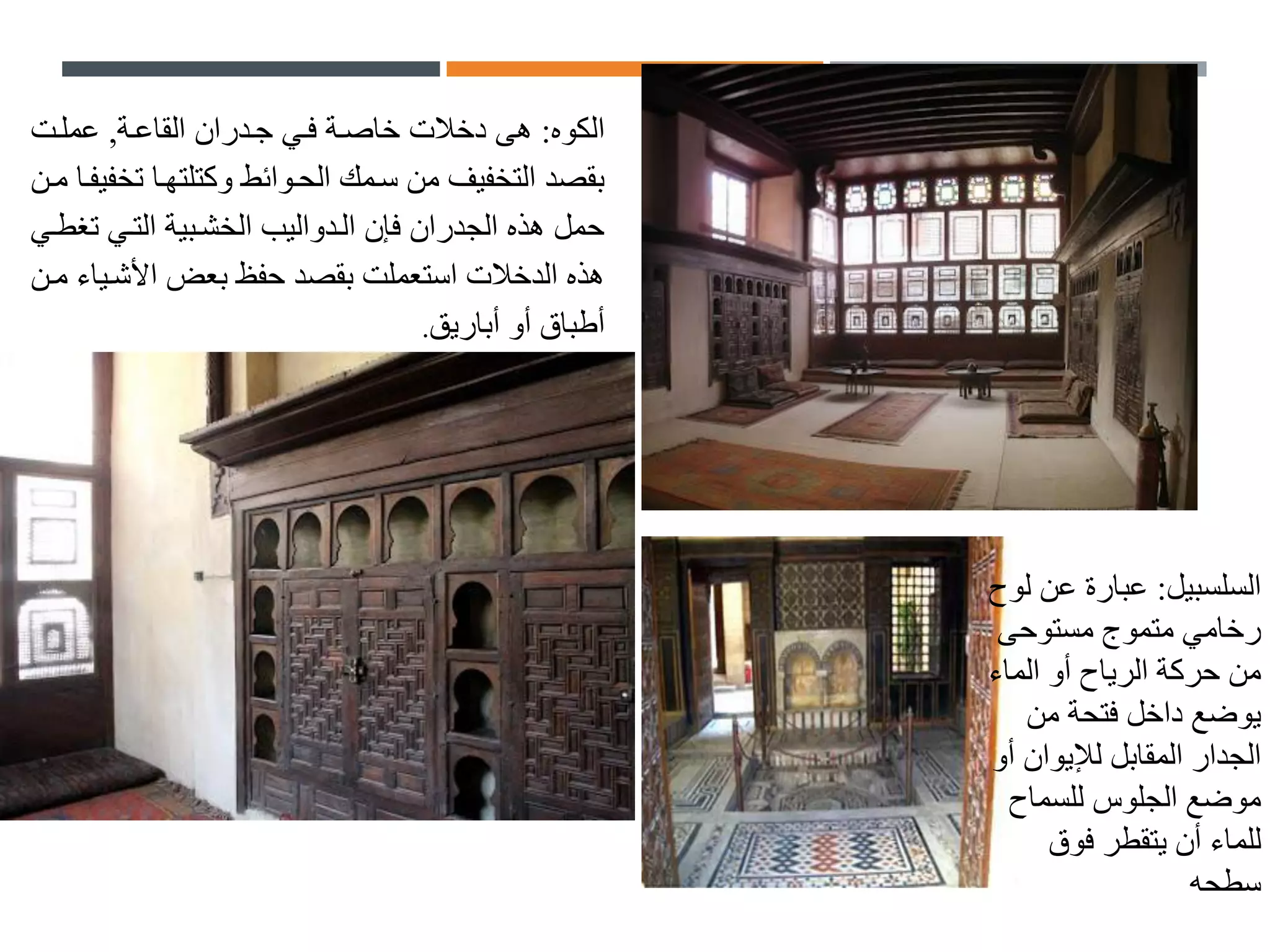 Lectures of Islamic history of architecture .pdf