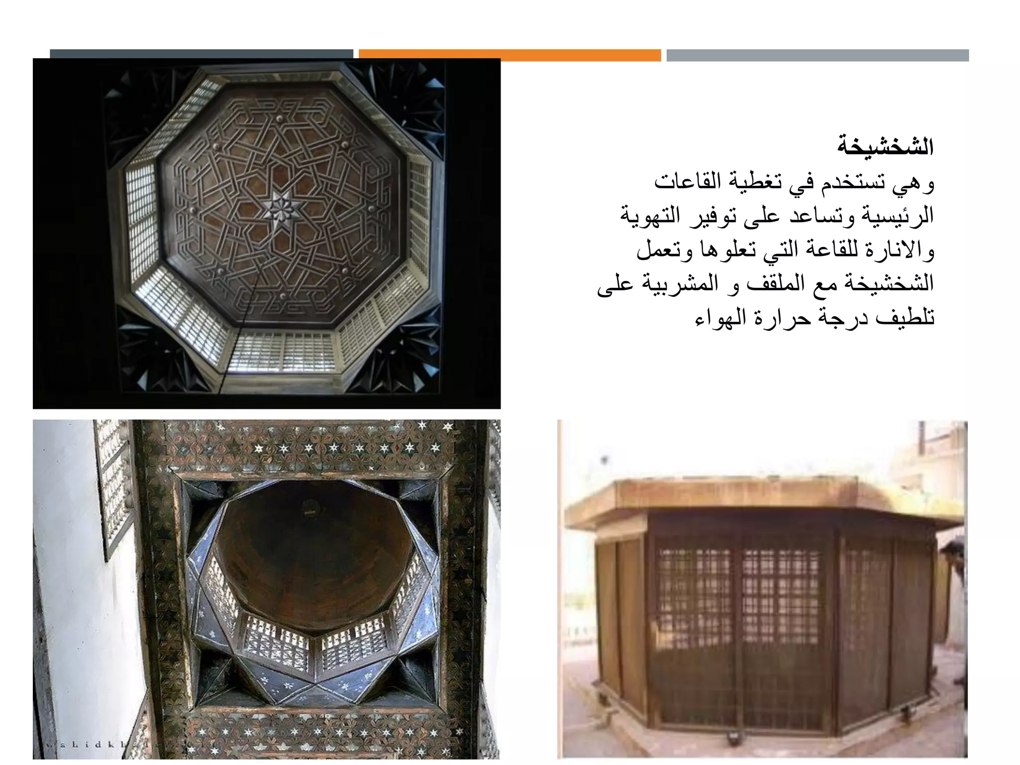 Lectures of Islamic history of architecture .pdf