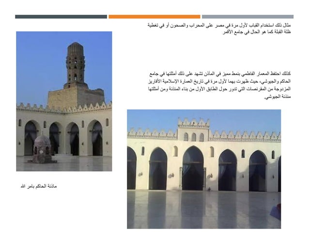Lectures of Islamic history of architecture .pdf