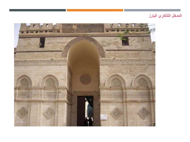 Lectures of Islamic history of architecture .pdf