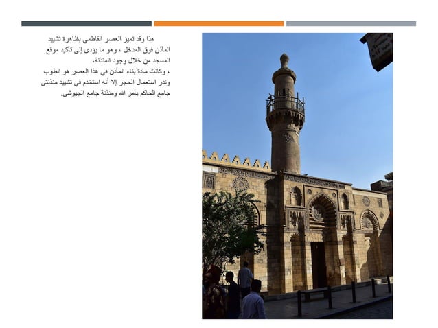 Lectures of Islamic history of architecture .pdf