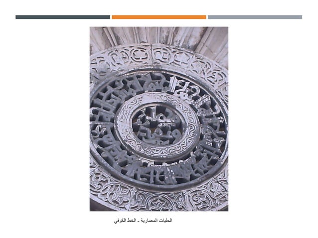 Lectures of Islamic history of architecture .pdf