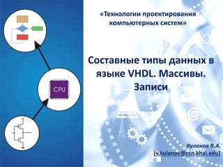 VHDL composite data types, arrays, records | PPTX | Databases | Computer Software and Applications
