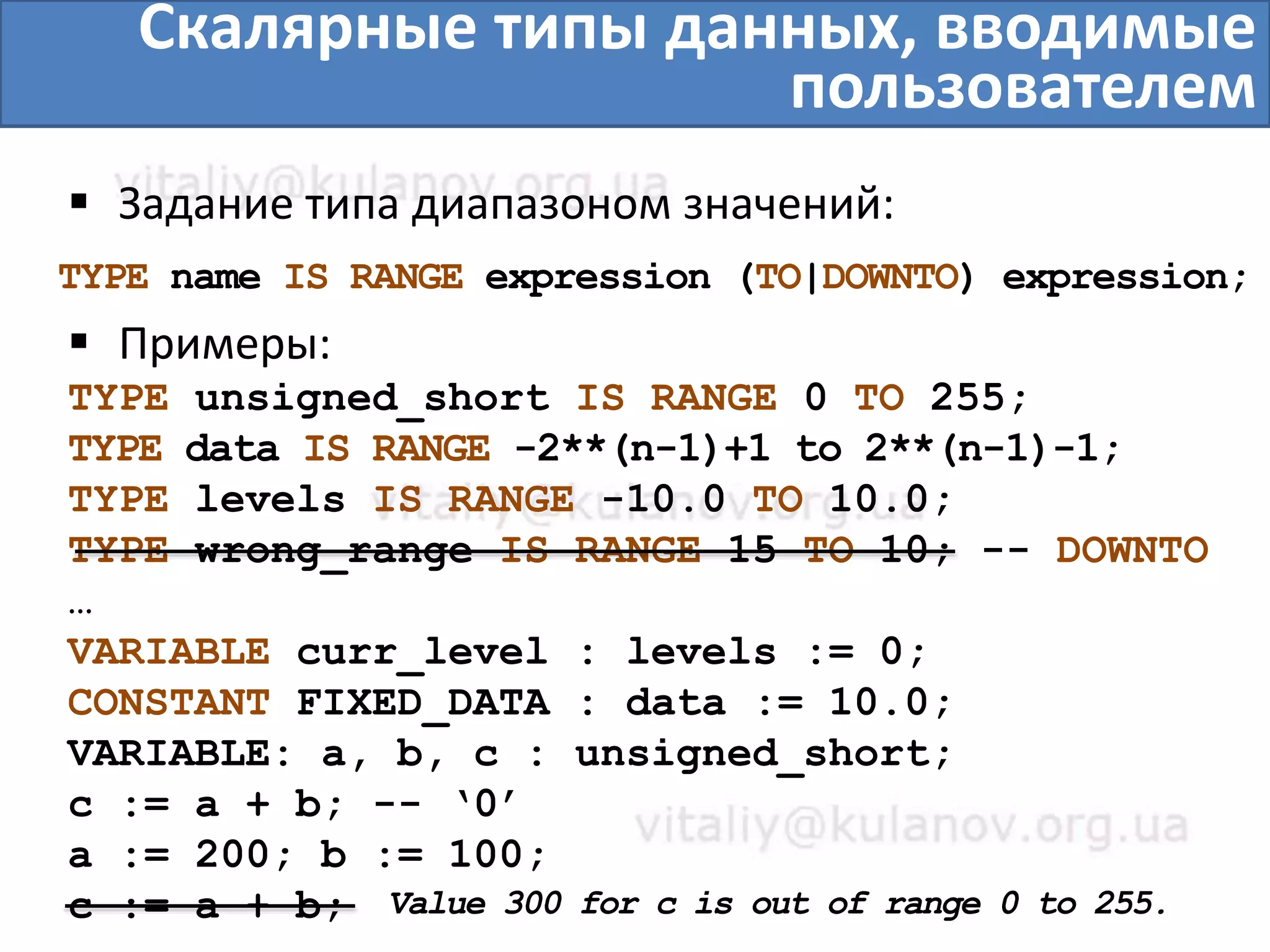 VHDL data types, user-defined types, subtypes | PPT