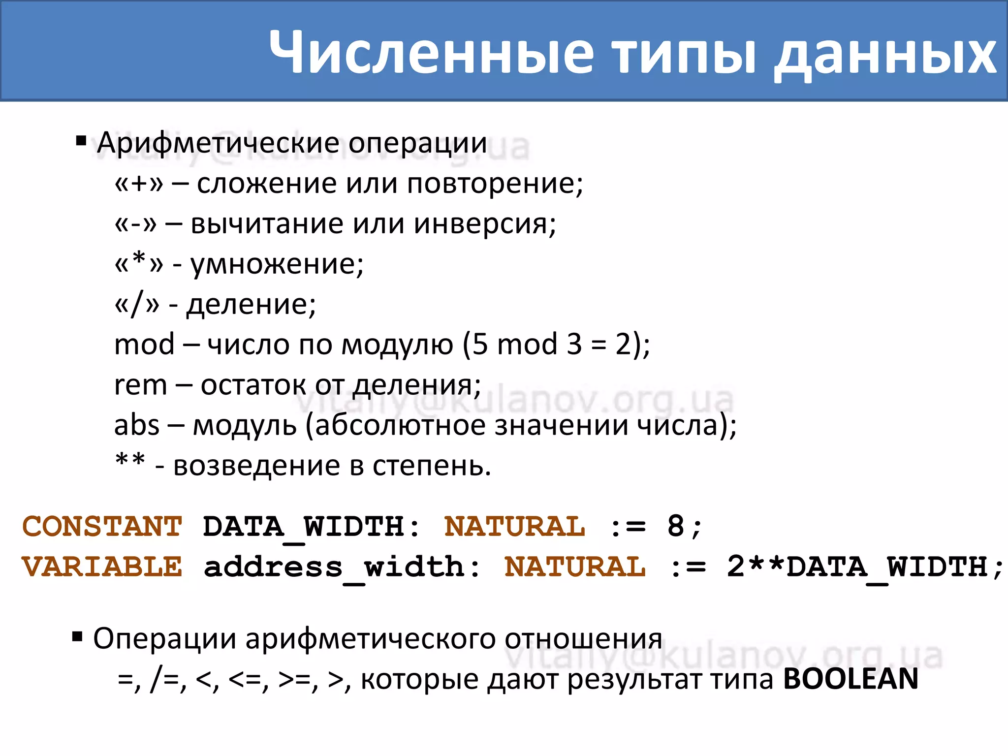 VHDL data types, user-defined types, subtypes | PPT