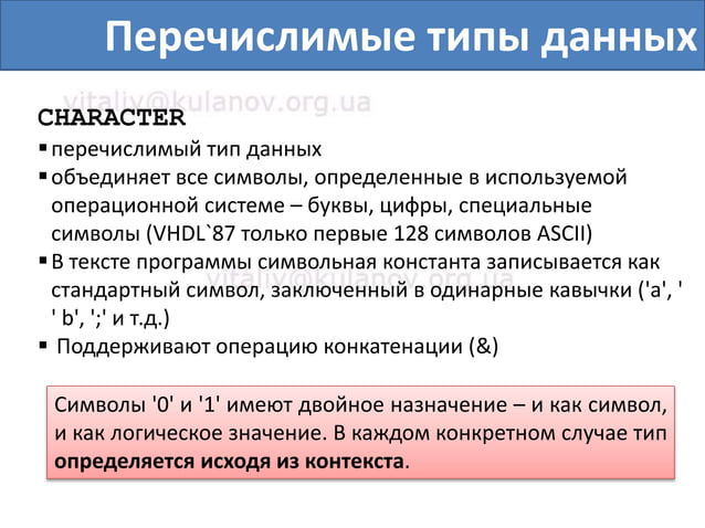 VHDL data types, user-defined types, subtypes | PPT