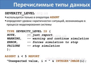 VHDL data types, user-defined types, subtypes | PPT