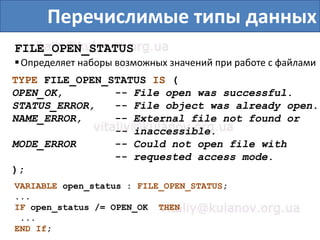 VHDL data types, user-defined types, subtypes | PPT