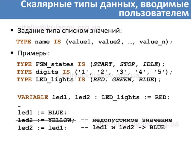 VHDL data types, user-defined types, subtypes | PPT