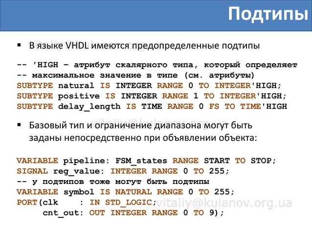 Vhdl Data Types User Defined Types Subtypes Ppt